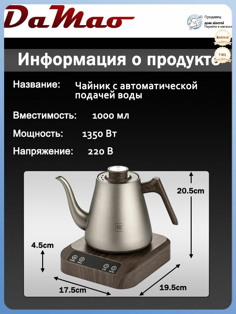 Полностью автоматический титановый чайник с подачей воды для чайной церемонии