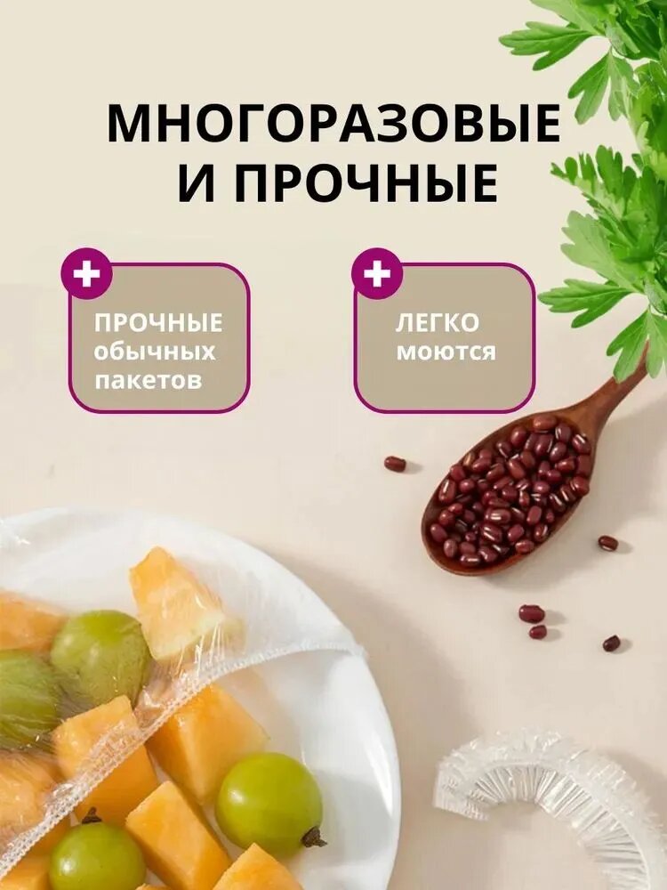 Пищевые пакеты-крышки на резинке 200 шт, до 36 см, для холодильника и посуды — фото 1