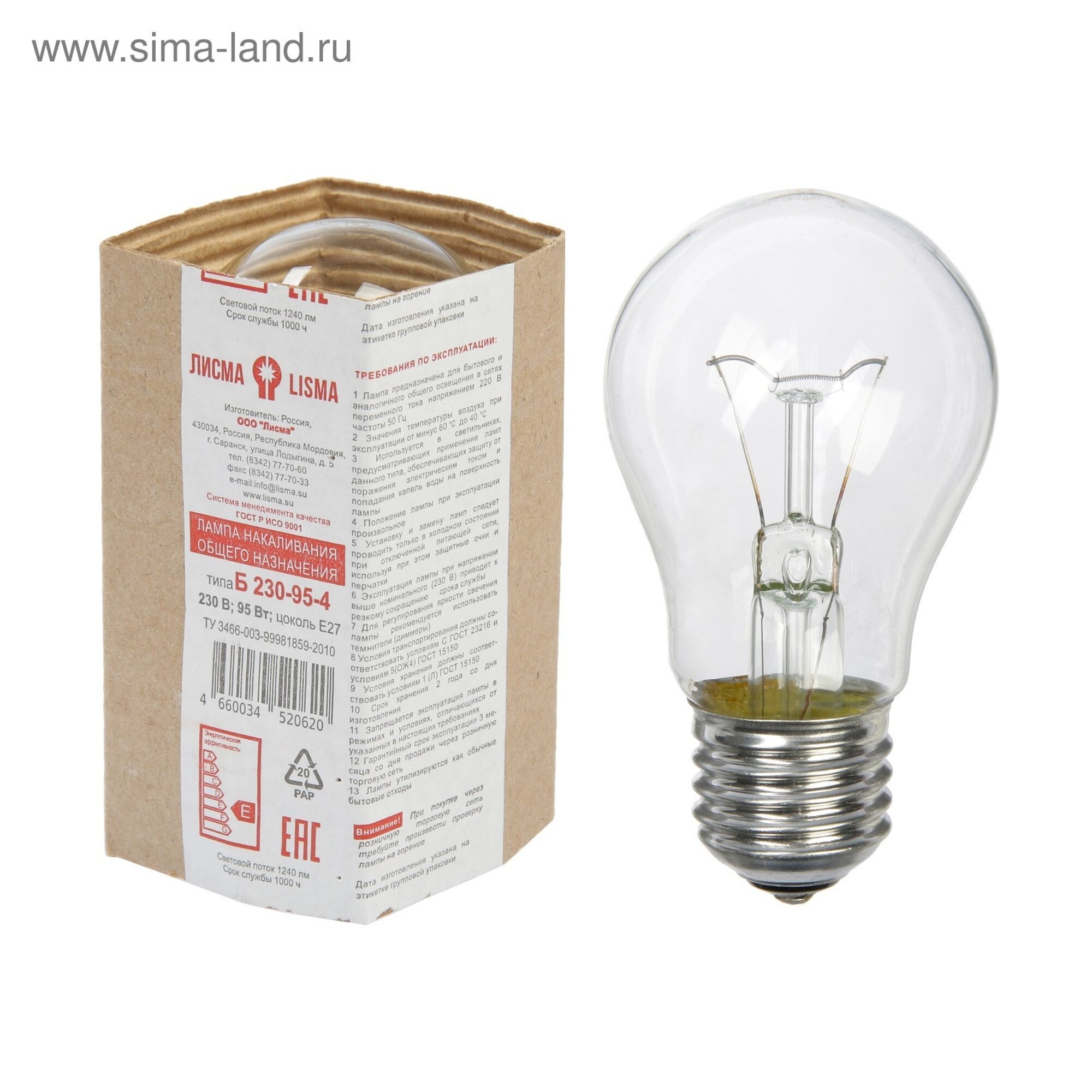 Лампа накаливания Лисма 4263326, E27, мощность 95Вт, 2700К, груша, прозрачная