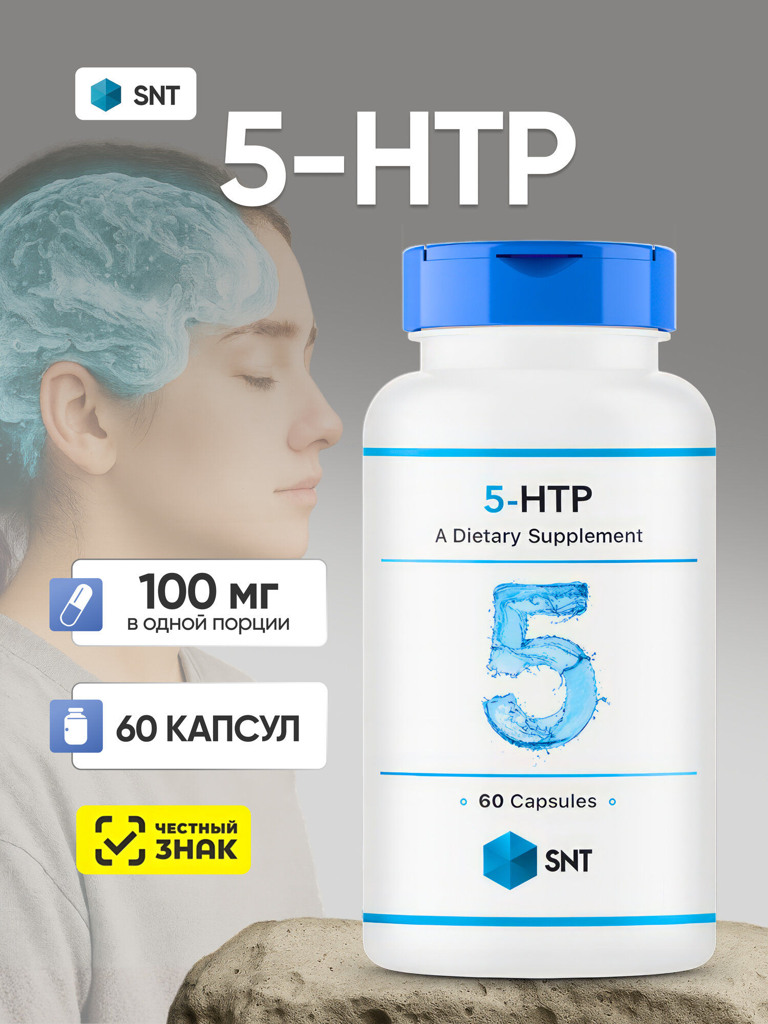 SNT 5 HTP, 5-гидрокситриптофан 5-HTP 60 капсул для улучшения сна 60 капсул
