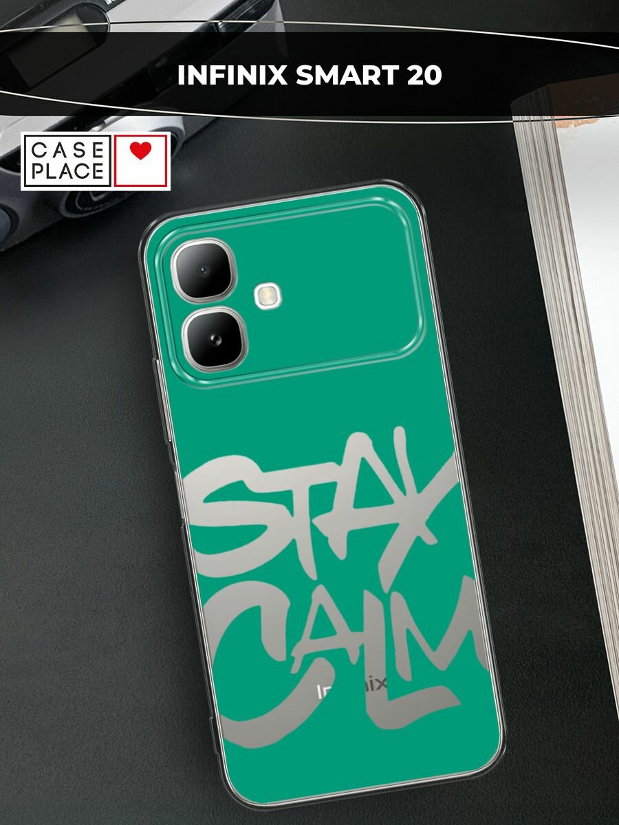 Чехол на Infinix Smart 20 / Инфиникс Смарт 20 с принтом Stay Calm green, прозрачный