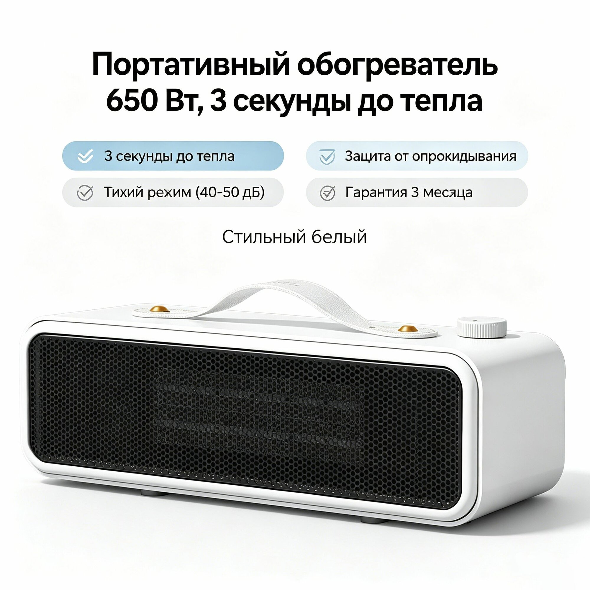 Тепловентилятор обогреватель 650Вт, настольный электрический обогреватель для дома, офиса и палатки, быстрый нагрев, тихий, с защитой от опрокидывания