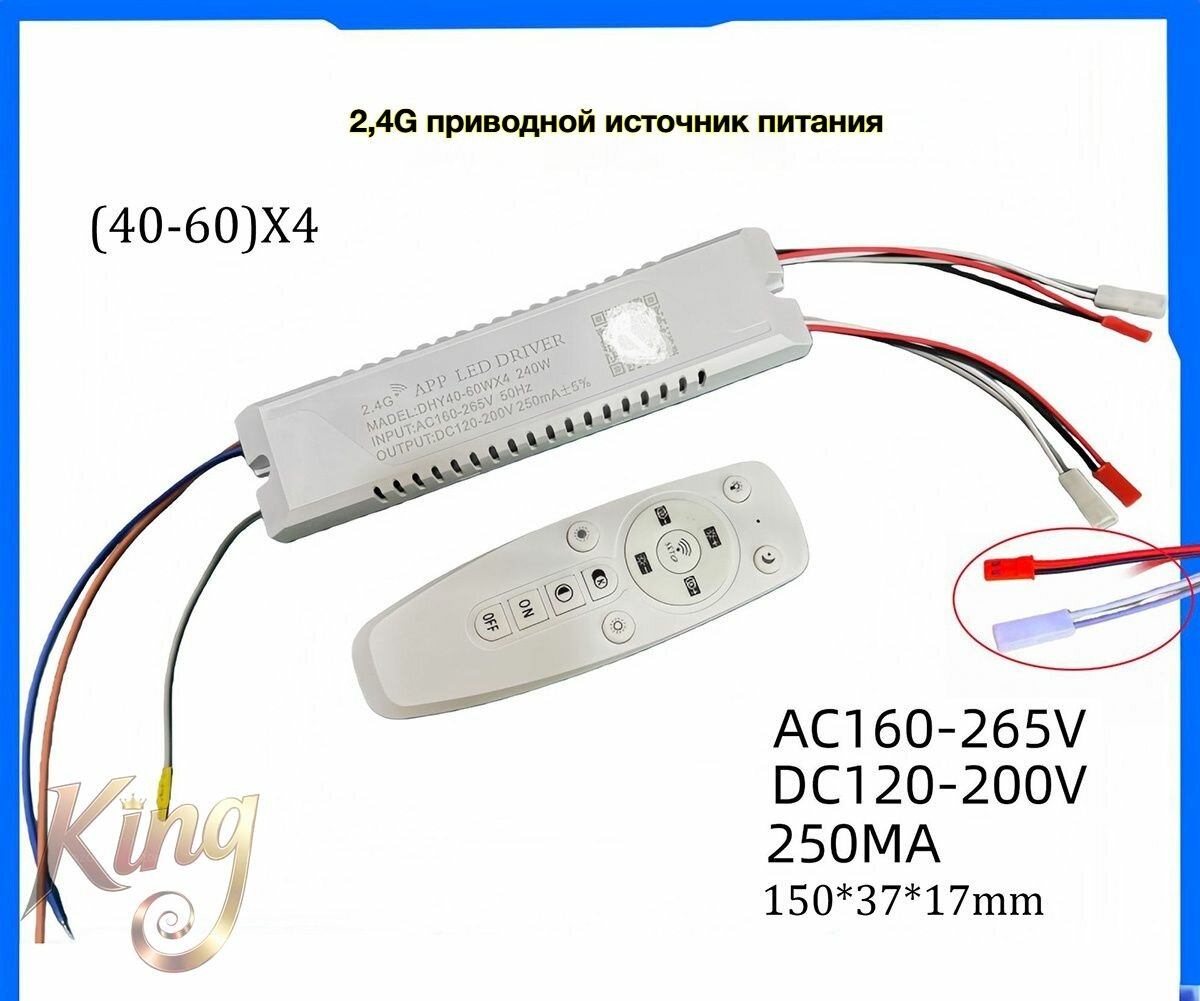 2,4G 2pin 40-60X4 Intelligent Control Device Интеллектуальный Блок питания для светильника Контроллер управления светом 4-канальный контроллер 2.4G 40-60V