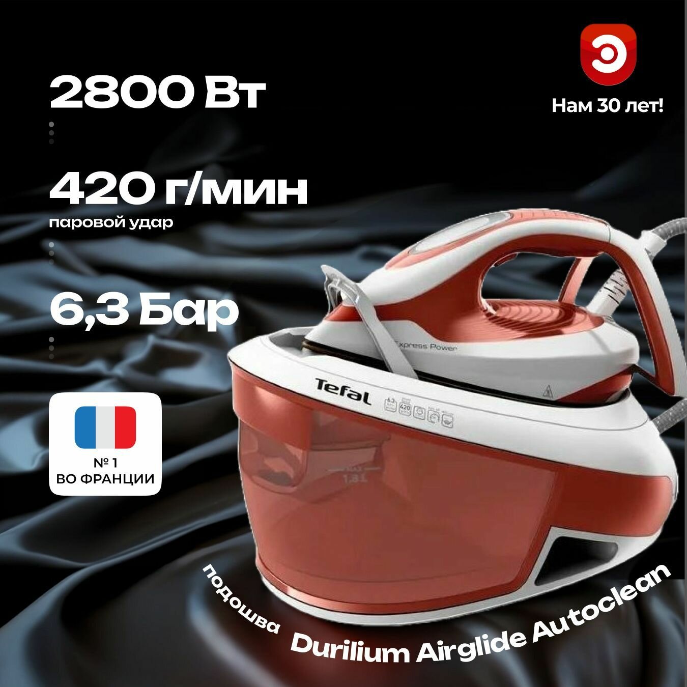 Парогенератор Tefal SV8110E0