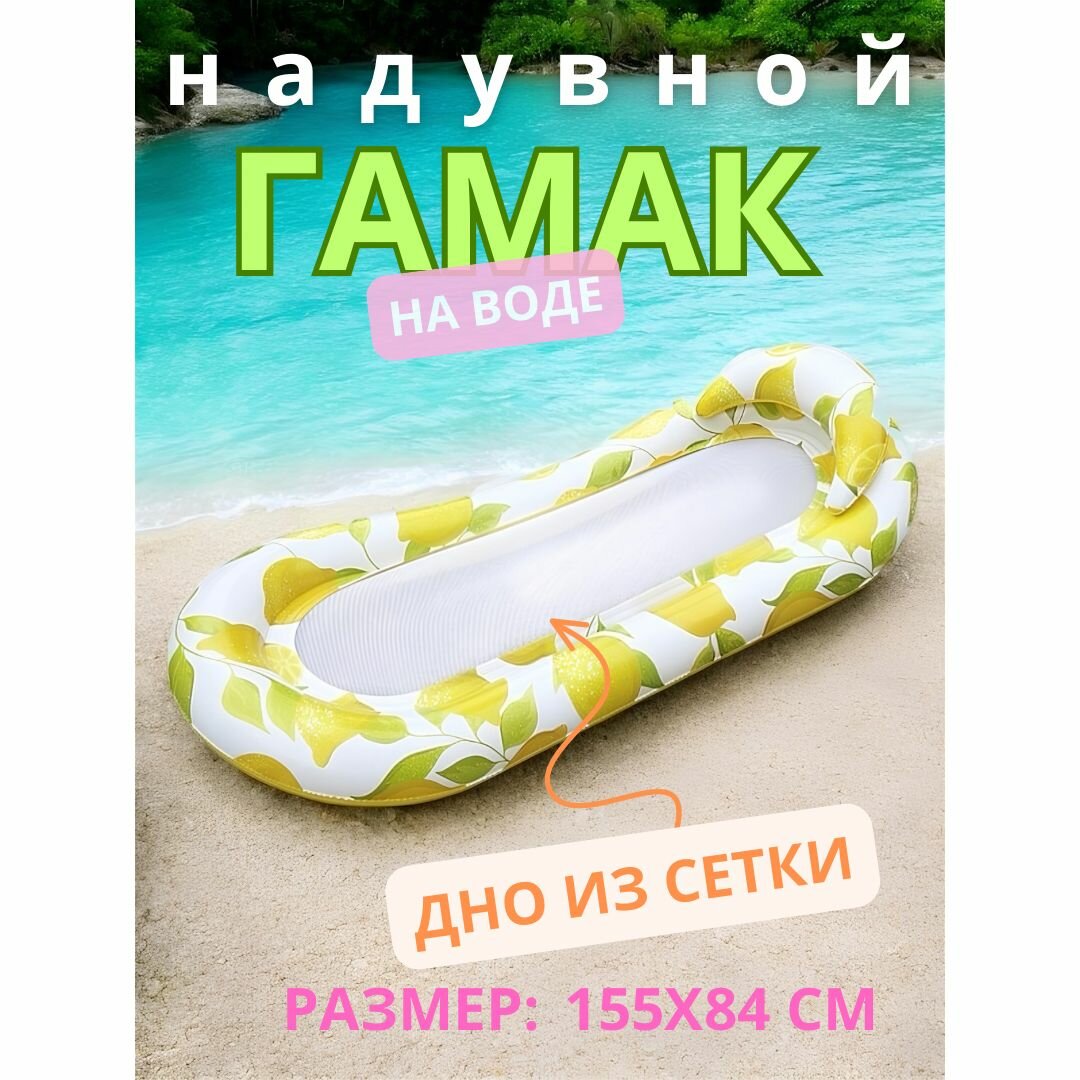 Надувной пляжный матрас-плот для плавания / розовый , 183 x 69 см