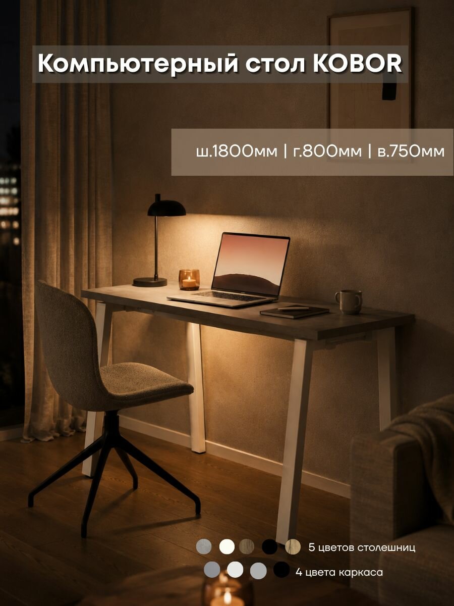 Стол компьютерный Кобор KAB-180/80 white/chicago для дома и офиса