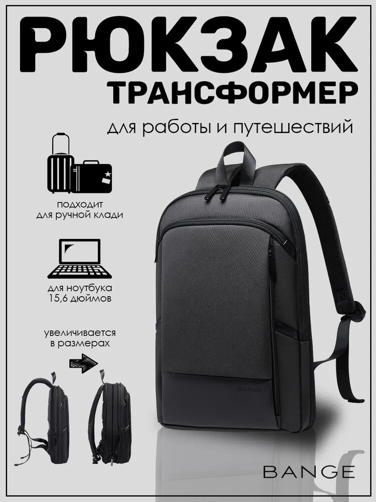 Bange Рюкзак