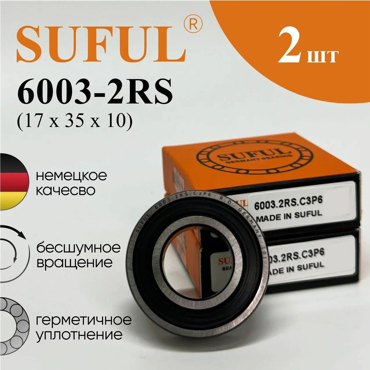 Подшипник 6003 2rs SUFUL 2 шт (6003rs/ 180103) размер 17*35*10