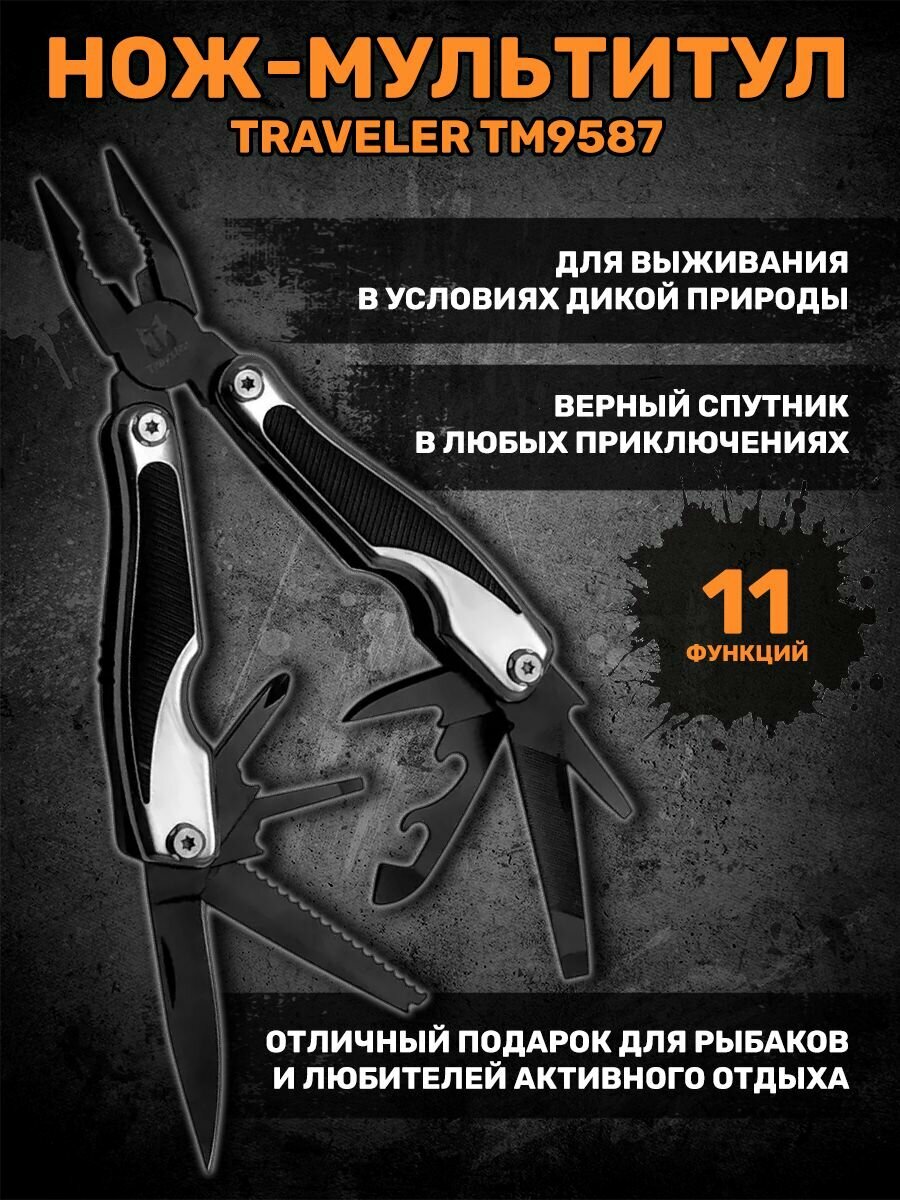 Мультитул , с набором бит, набор инструментов для автомобиля, для рыбалки, туризма и дома TM9587