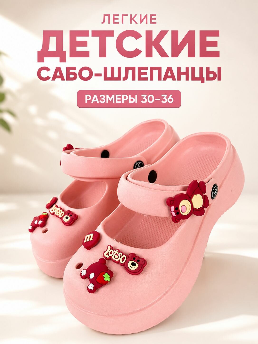 Сабо