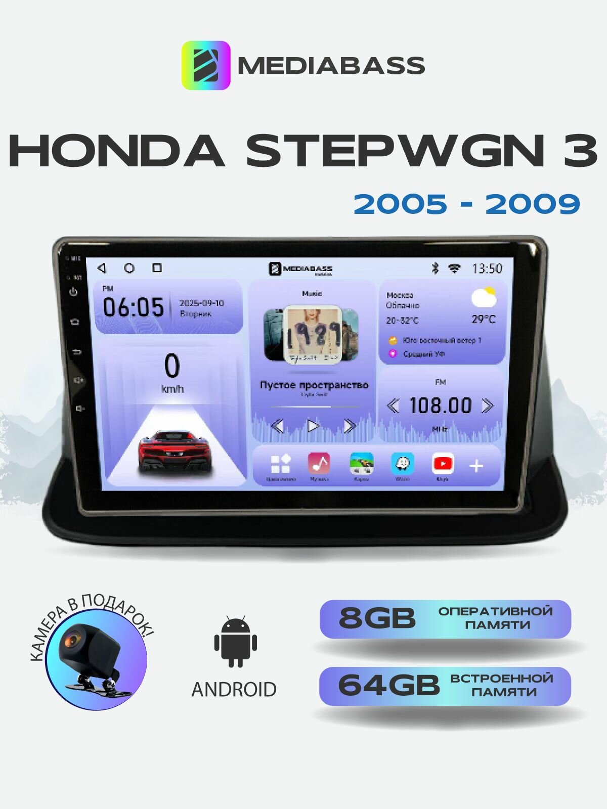 Магнитола Honda StepWGN 3 2005-2009, 6/128ГБ, Хонда Степвагон + Переходная рамка / андроид магнитола