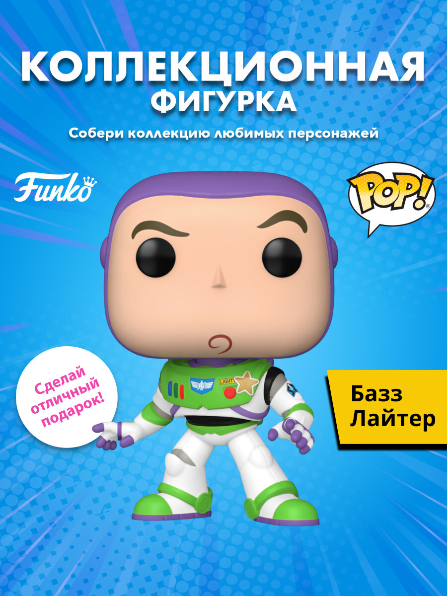 Фигурка Funko POP! Disney Toy Story 5 Buzz Lightyear (1712) 90768