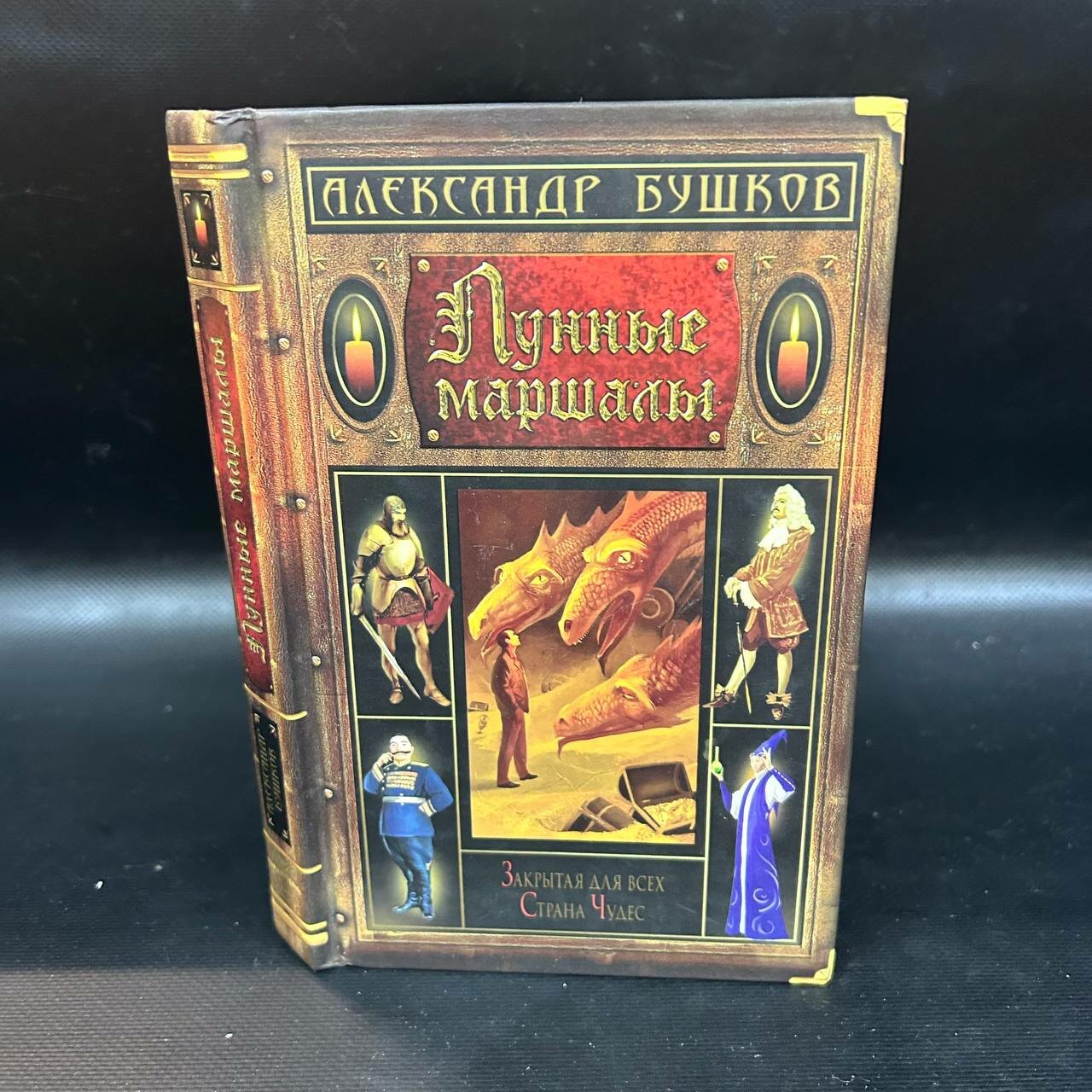 Лунные маршалы