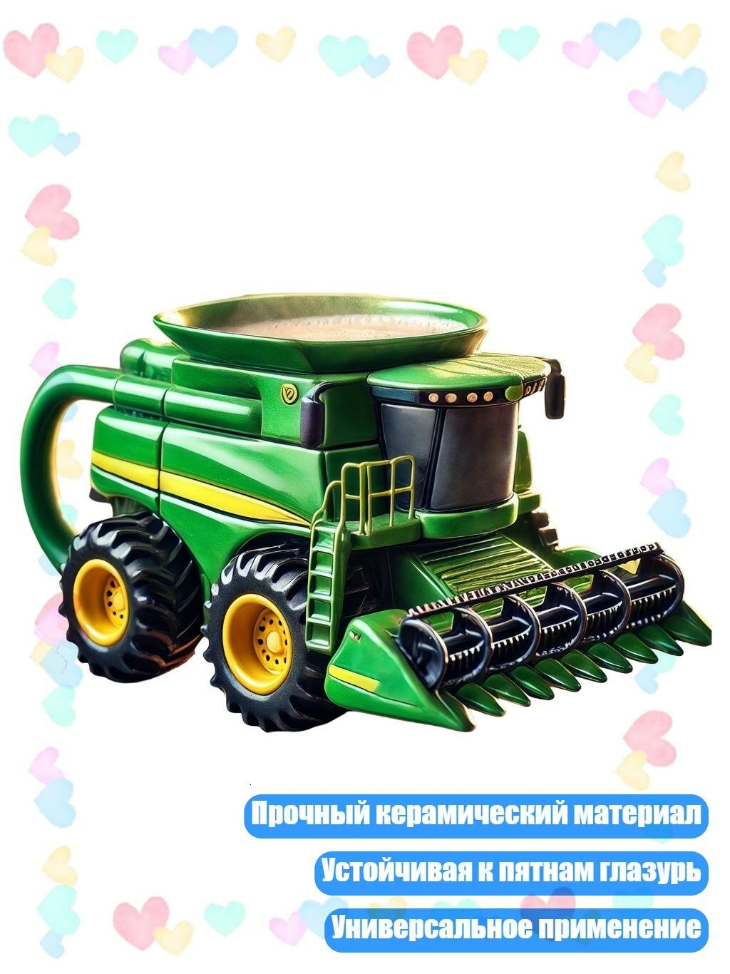 Керамическая кружка с трактором, Тип C