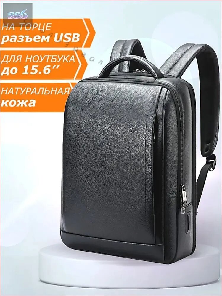 Рюкзак