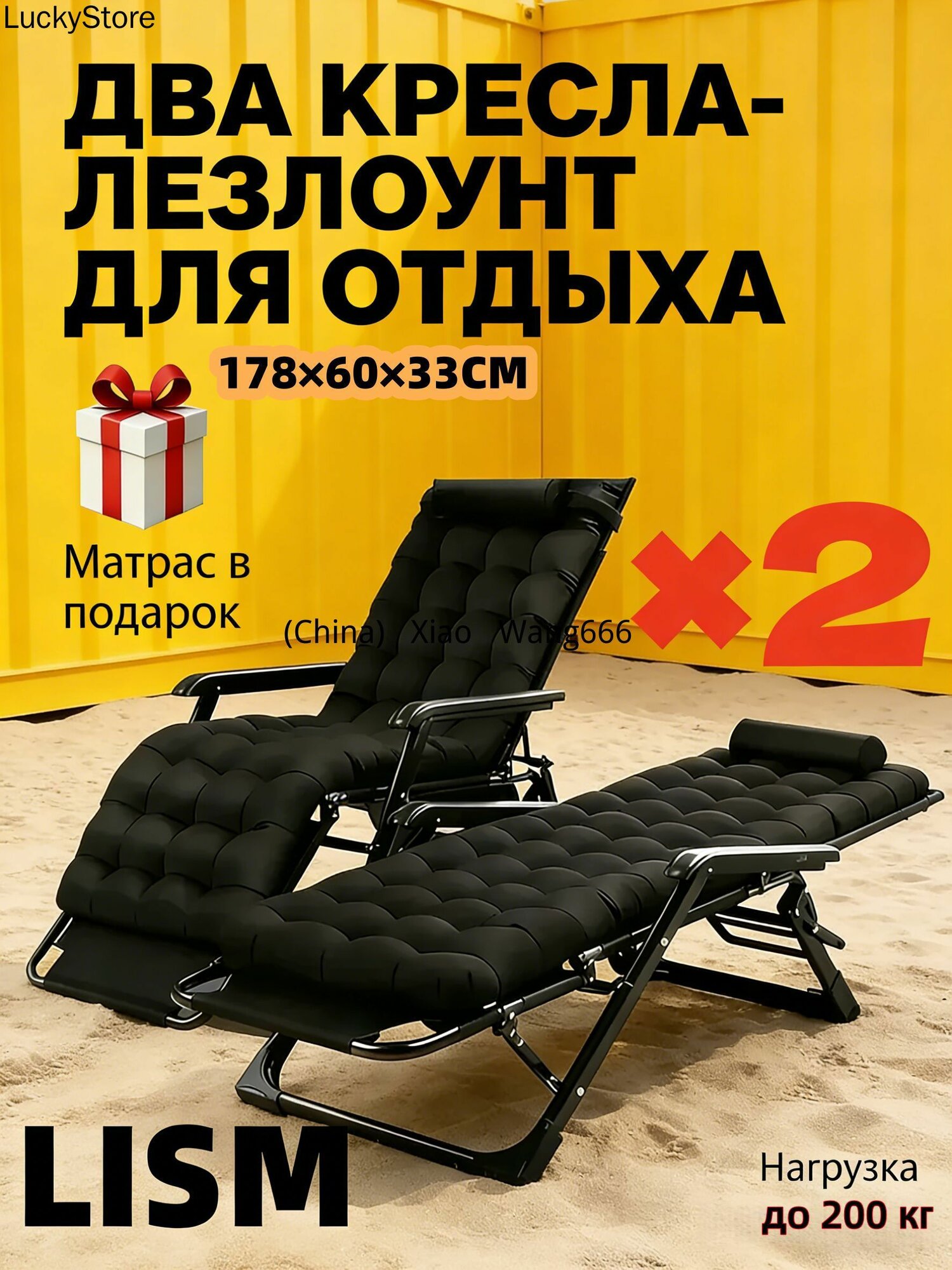 Кресло-шезлонг178 60 33 см