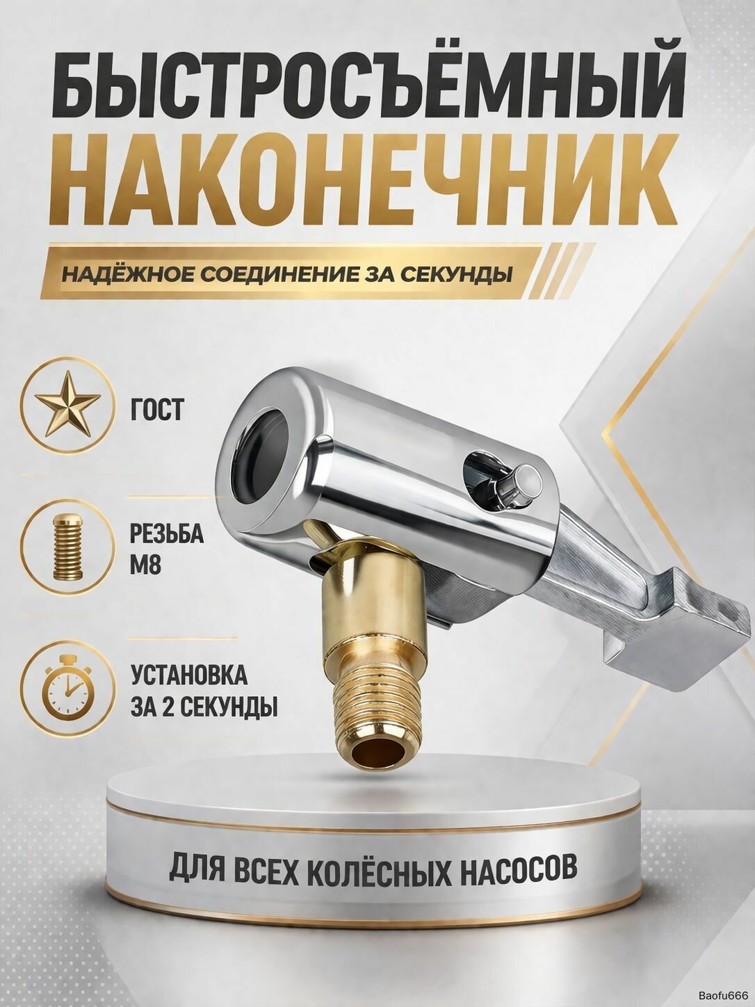 Удлинитель вентиля для шин, 1 шт.