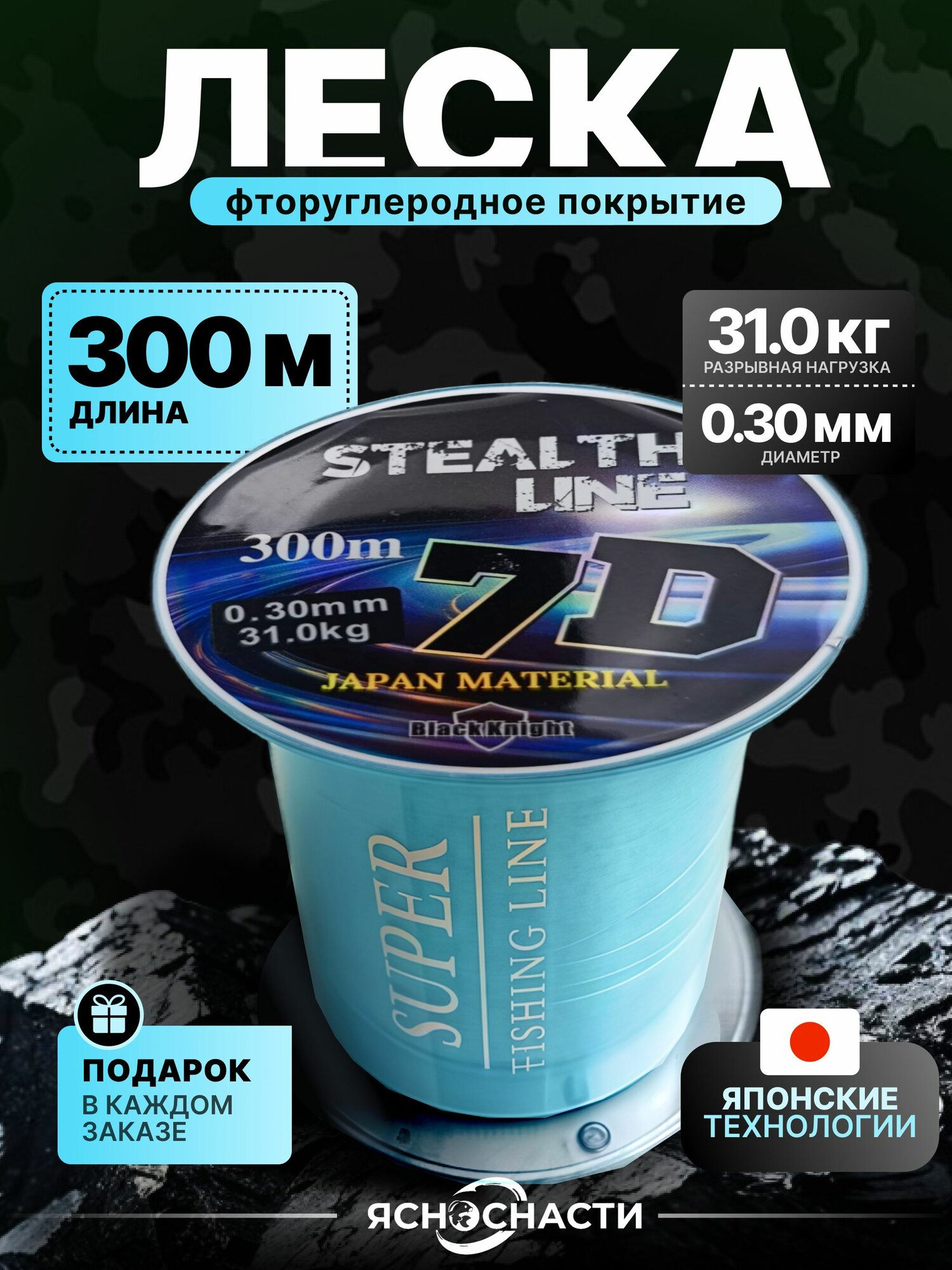 Леска для рыбалки 7D хамелеон для спиннинга для фидера удочки 0,30 мм 300м
