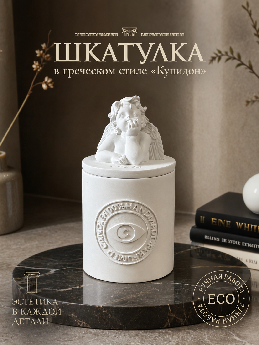 Шкатулка-органайзер "Ангел", ручная работа, мрамор, скульптурный гипс, белый, 13 см