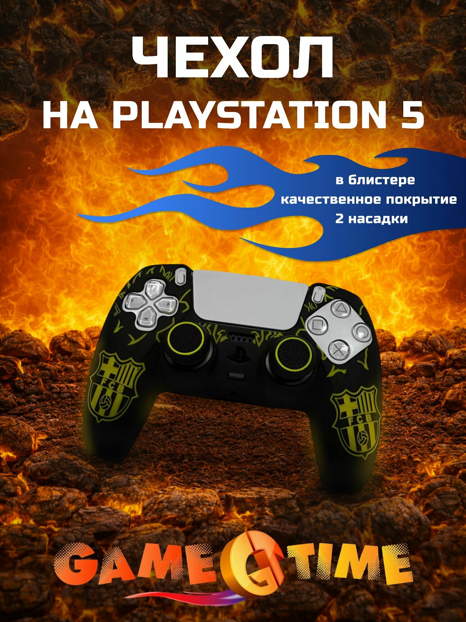 Чехол на джойстик playstation 5 в стиле Barcelona DualSense для геймпада пс5 силиконовый
