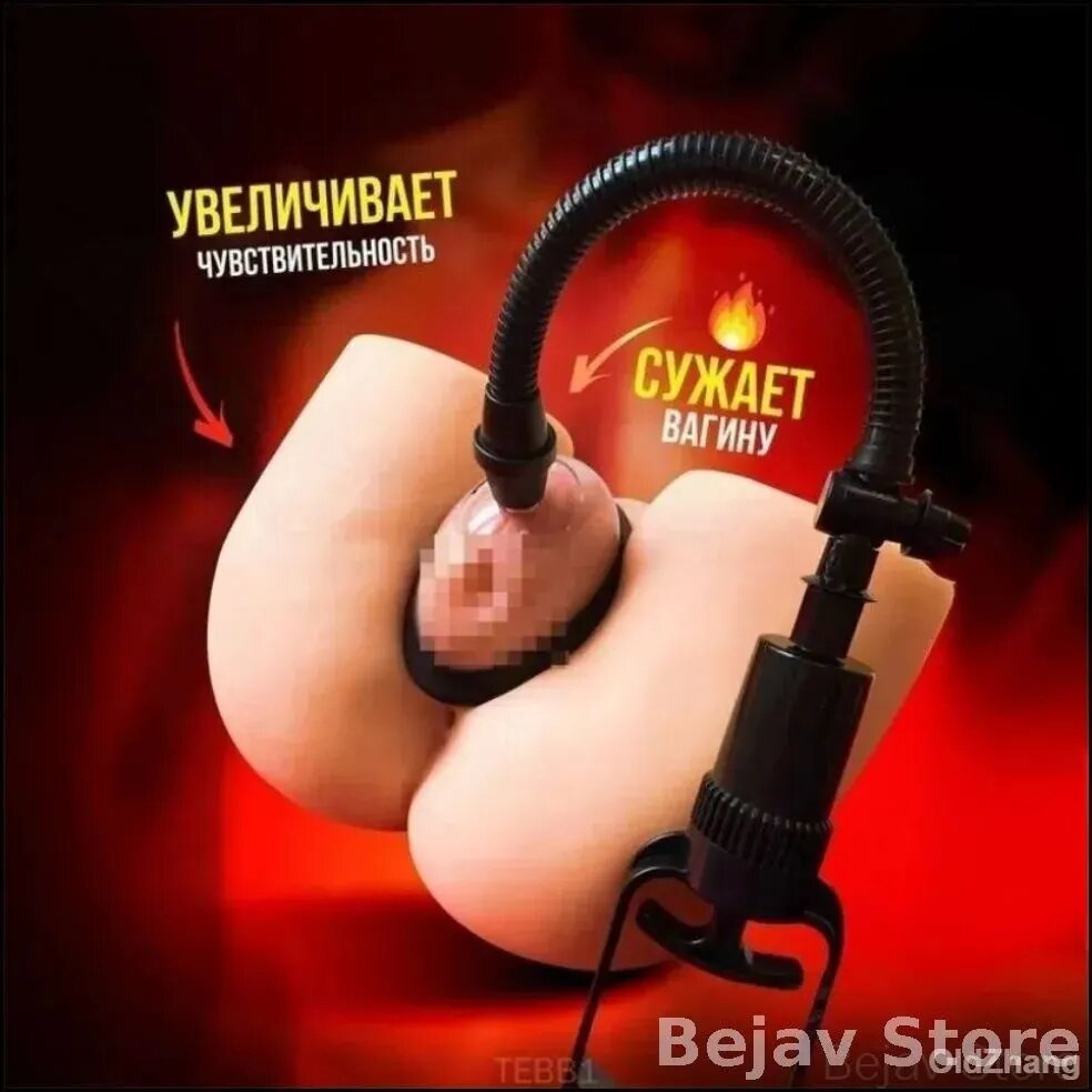 Вакуумная помпа — фото 1