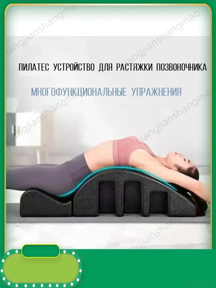 Арка для пилатеса Pilates Корректоры позвоночника для пилатеса