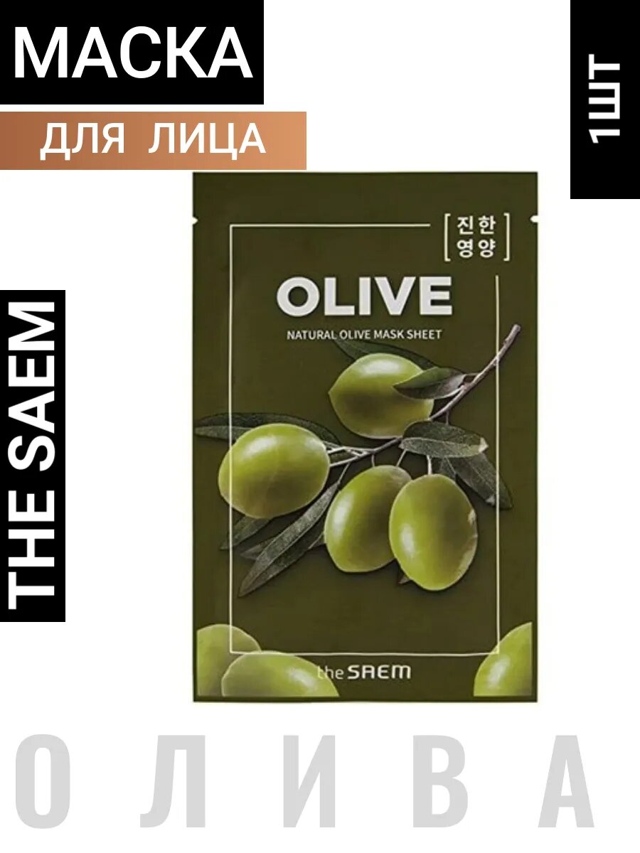 Тканевая маска для лица увлажняющая Корея