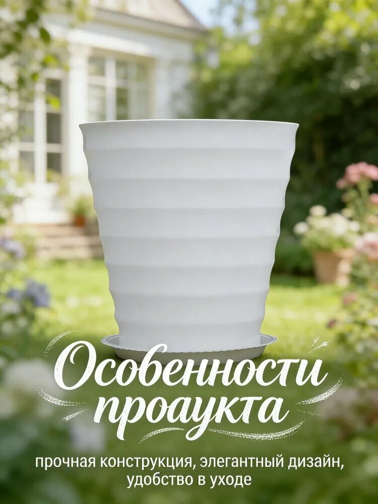 Вазон 15 л, 13.5 см, 1 шт, цвет зеркальный