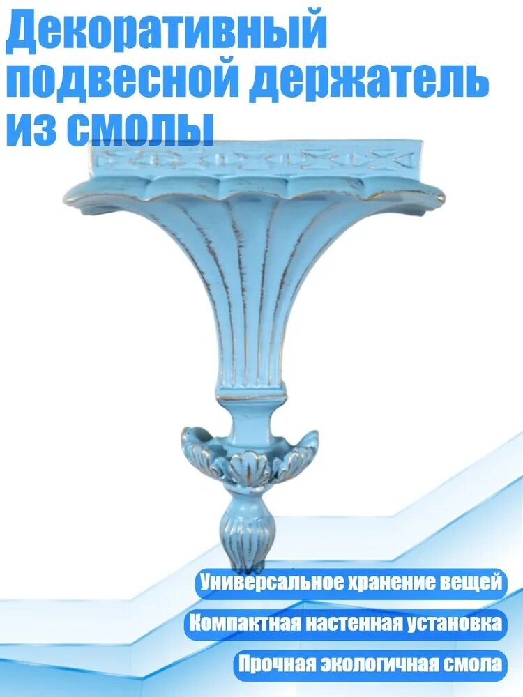 Полка, 20х20 см