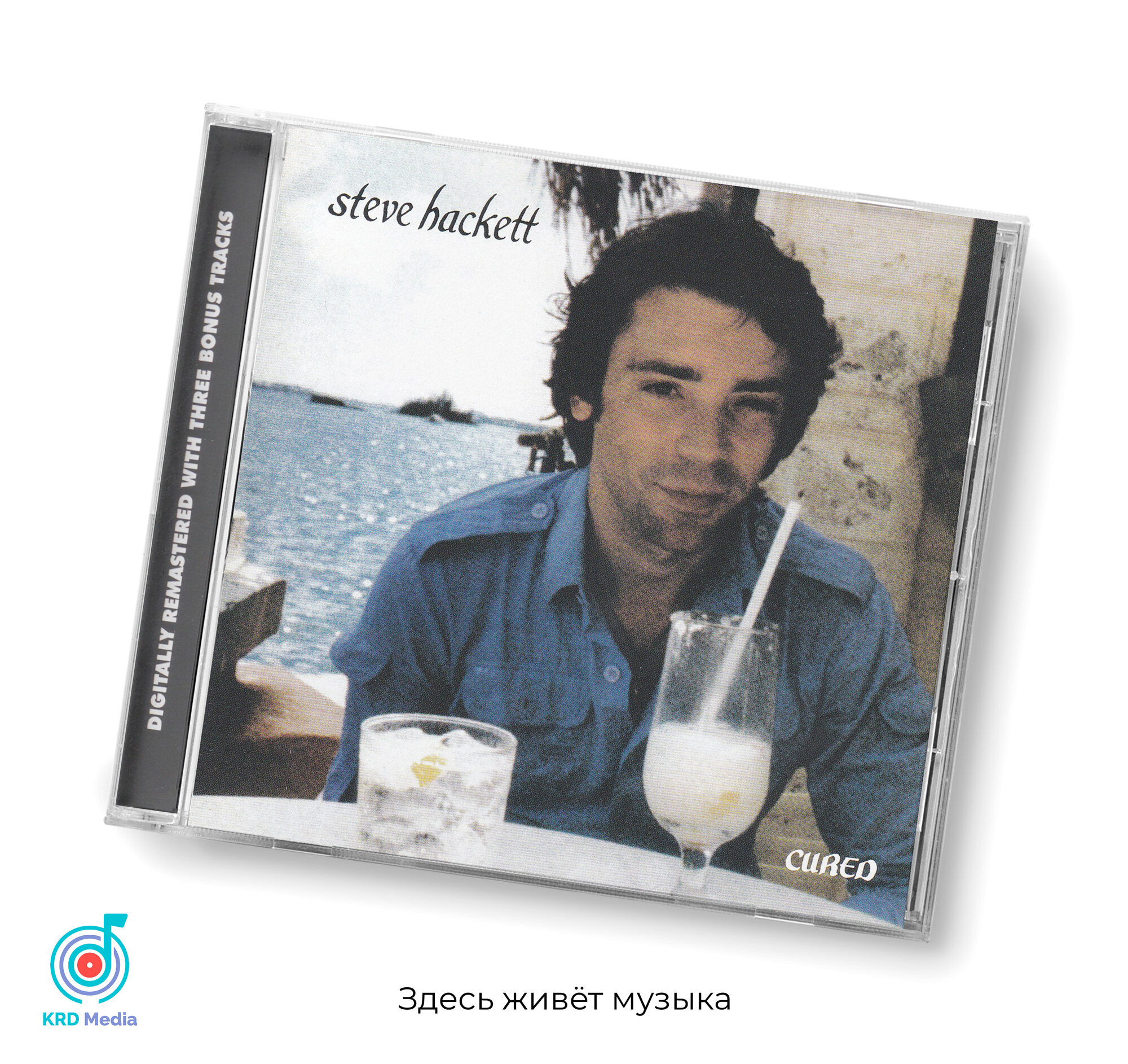 Steve Hackett (ex. Genesis) - Cured, 2007, 12-page, CD-Аудио