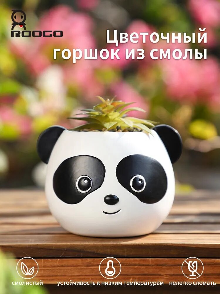 ROOGO Горшок для цветов, 8 см х 10 см х 10.5 см, 1 шт