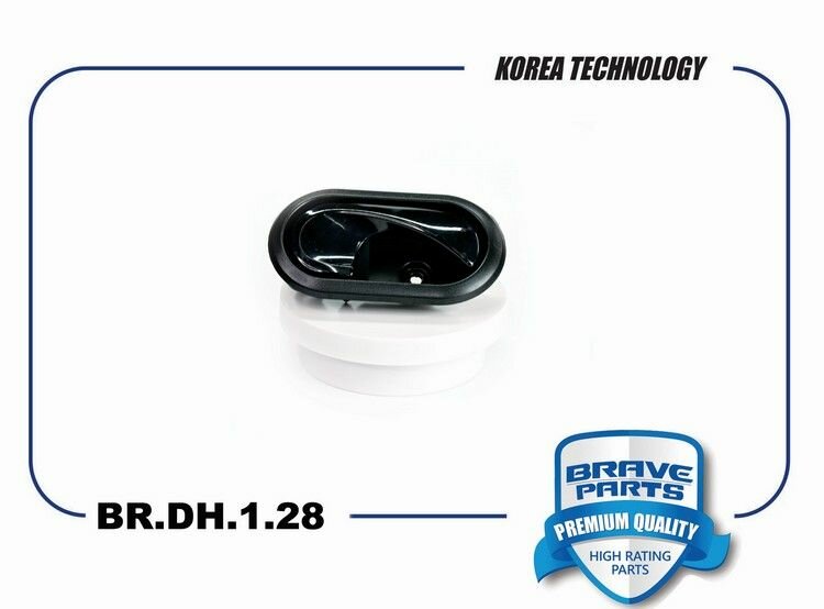 Ручка двери внутренняя передняя правая 8200733847 BR. DH.1.28 для Largus, Renault Duster, Logan, Sandero, BRAVE BRDH128