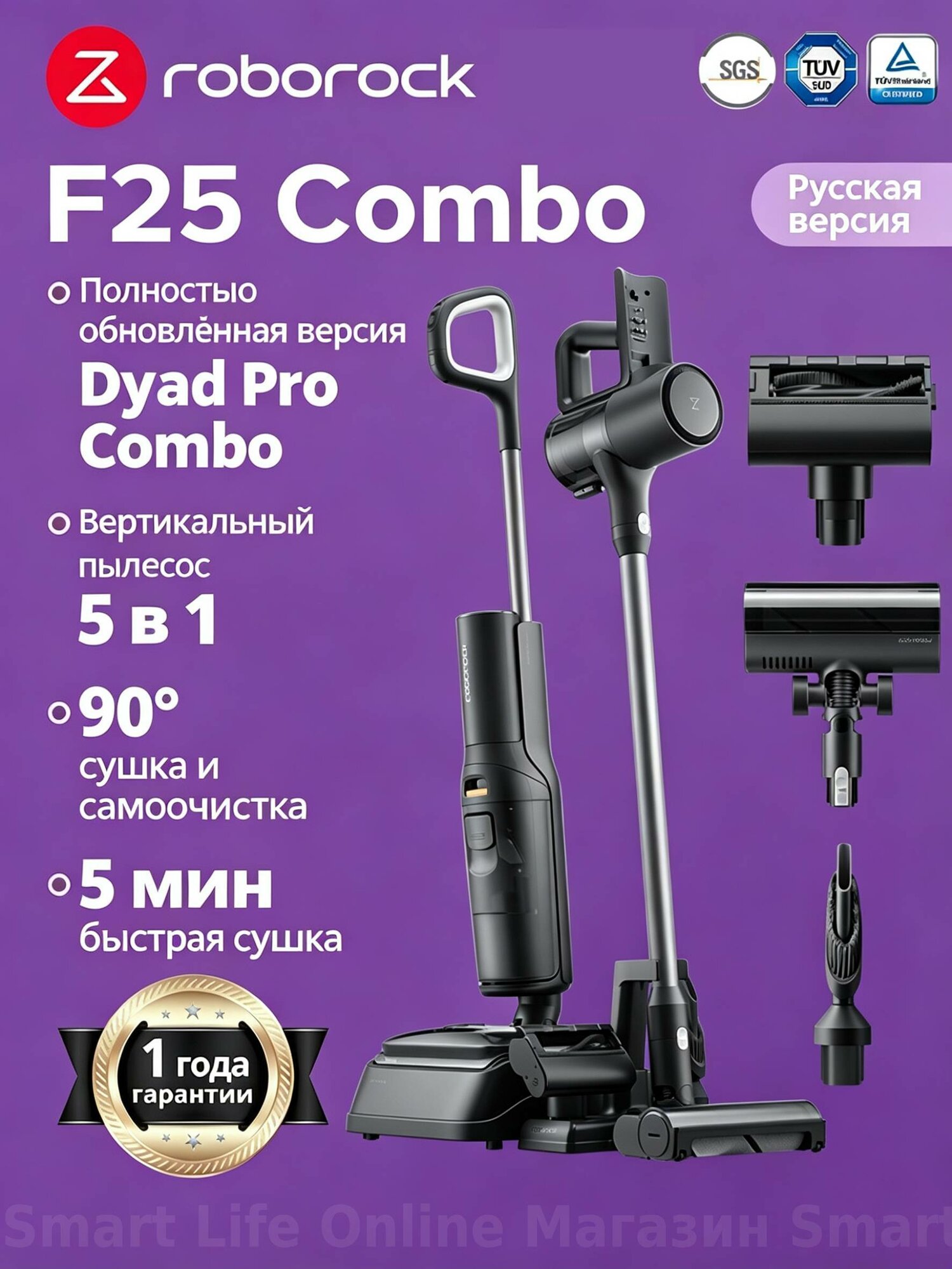 Вертикальный Пылесос Roborock F25 Combo (RU Версия), Технология Защиты От Наматывания, Улучшенная Версия Dyad Pro Combo