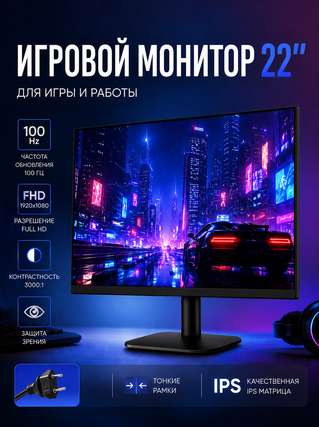 Игровой монитор Pantec , 22", 1920 x 1080, 100Hz, контрастность 3000