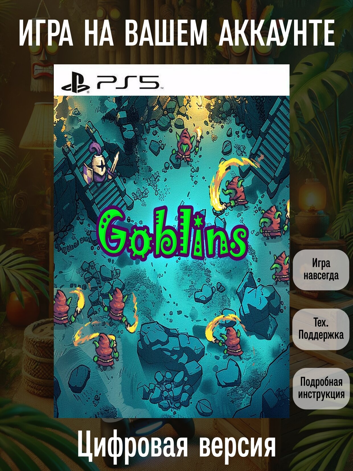Goblins | PlayStation 4/5 | английский язык | Казуальные | Аркада