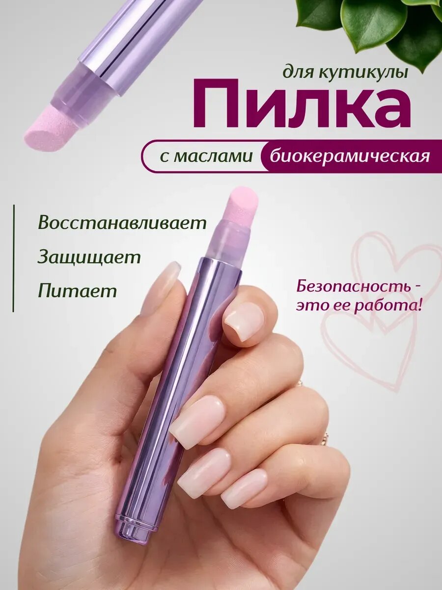 Керамический карандаш для кутикулы удаления с маслом