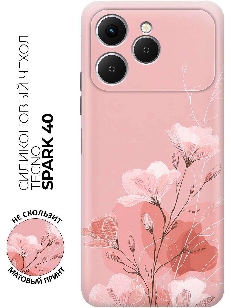 Силиконовый чехол на Tecno Spark 40 с принтом "Флора на розовом"