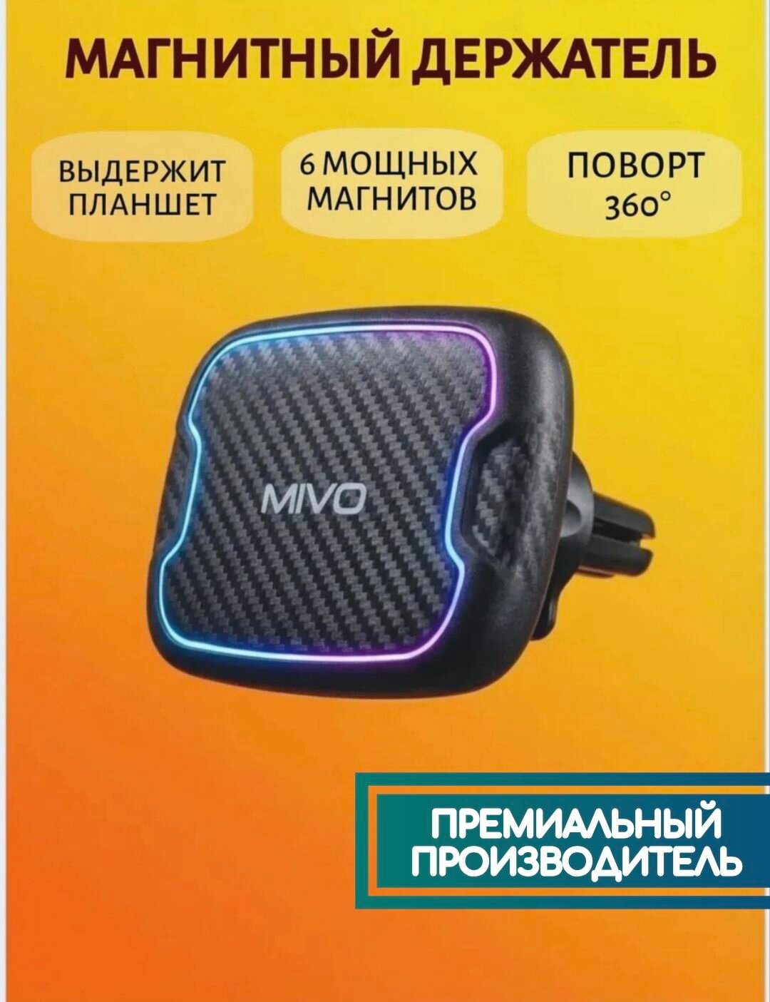 Магнитный держатель для телефона в авто, сверхмощный неодимовый магнит, кронштейн на воздуховод, для любого смартфона