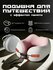 Подушка для шеи