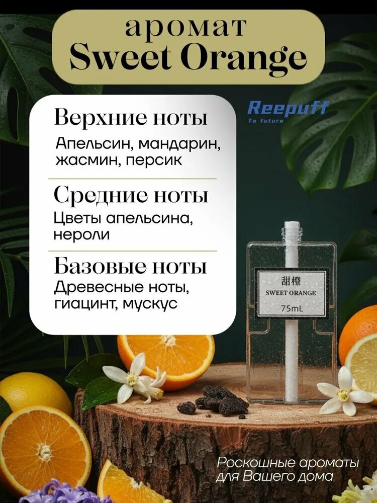 Умный аромадиффузор электронный для дома