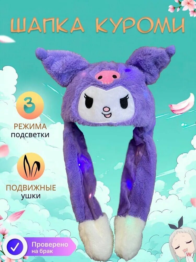 Головной убор карнавальный