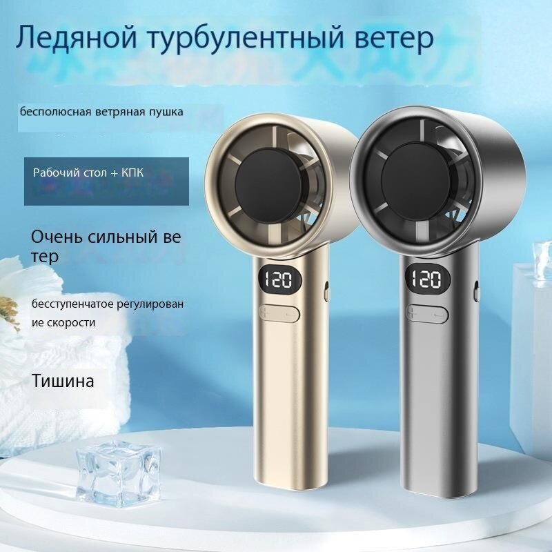 Ручной высокоскоростной вентилятор M11, 4 шт.