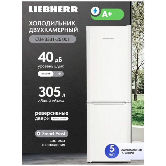 Холодильник Liebherr CUe 3331