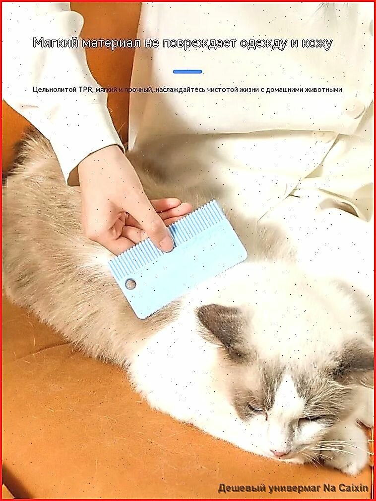 Щетка для уборки "Двусторонний скребок", для животных, синяя, 1 шт