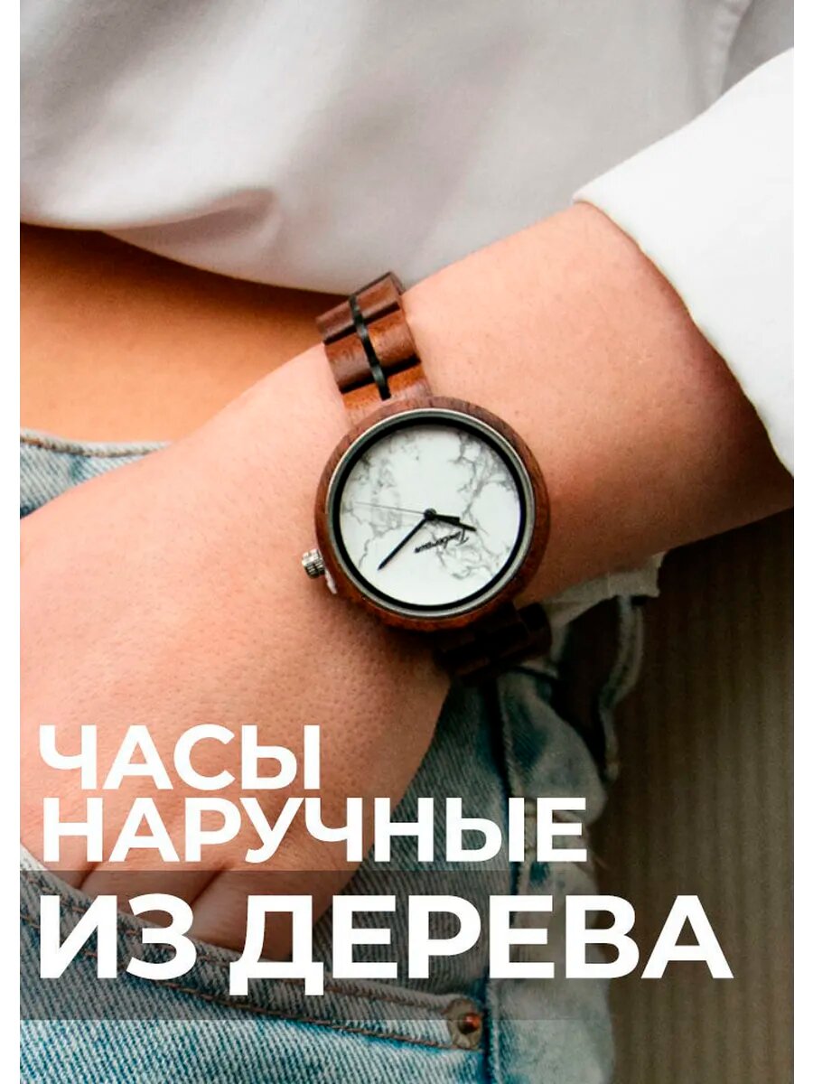 Наручные часы