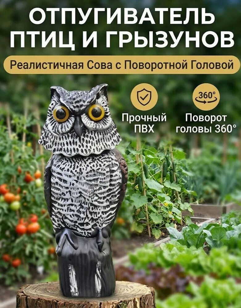Фигурка садовая