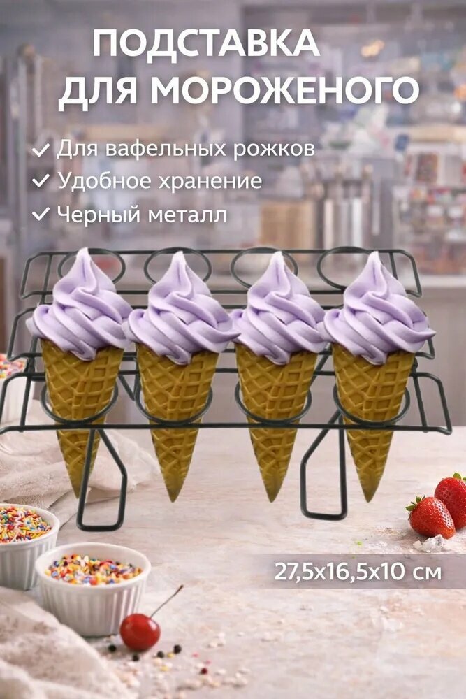 KONFINETTA Форма для мороженого, 16 яч, 1 предм.