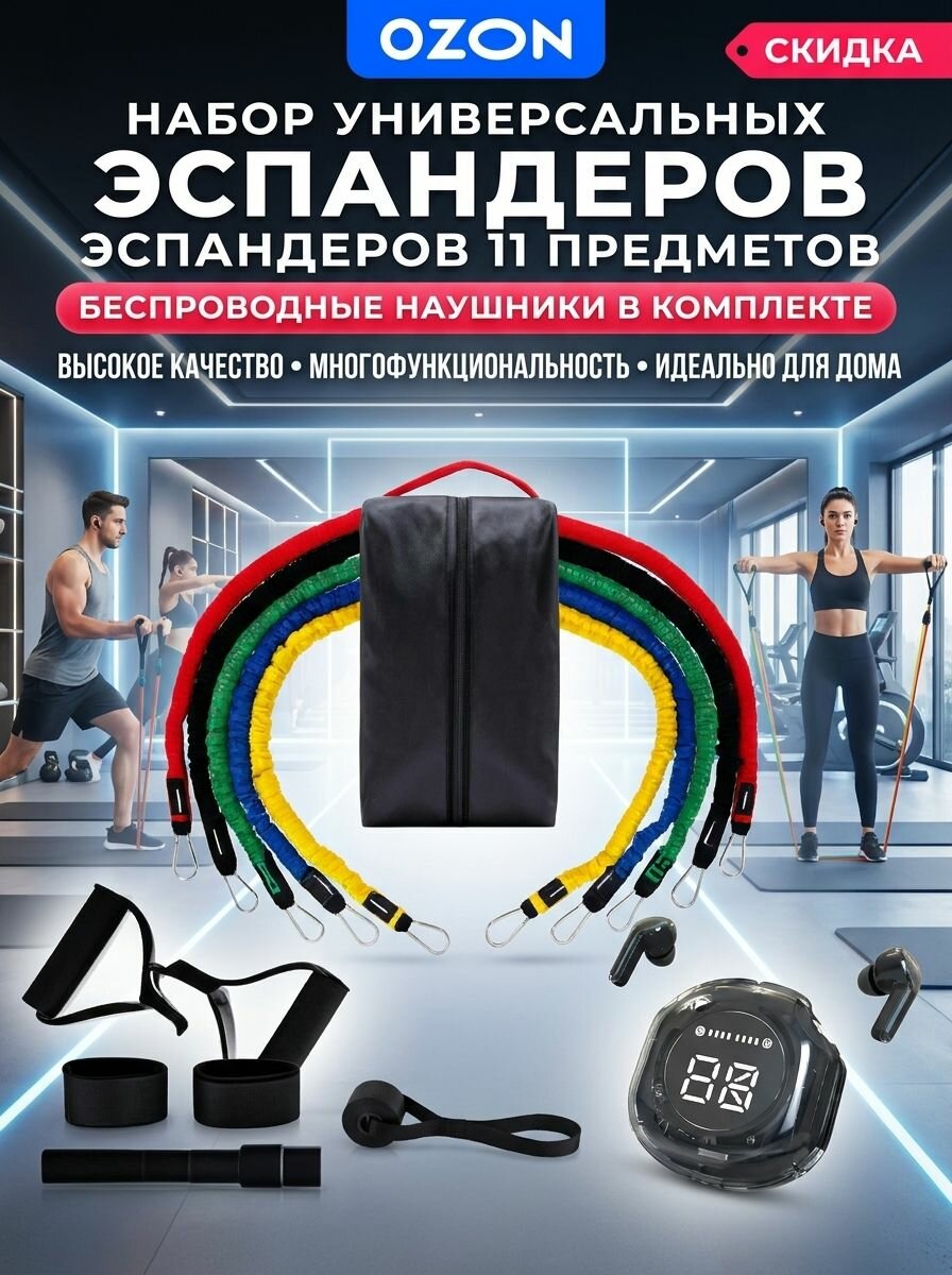 Рукоятка для фитнес-эспандера , 11 шт, 68 кг