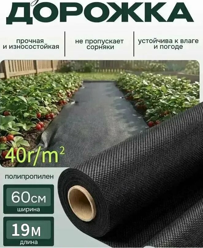 Садовый настил