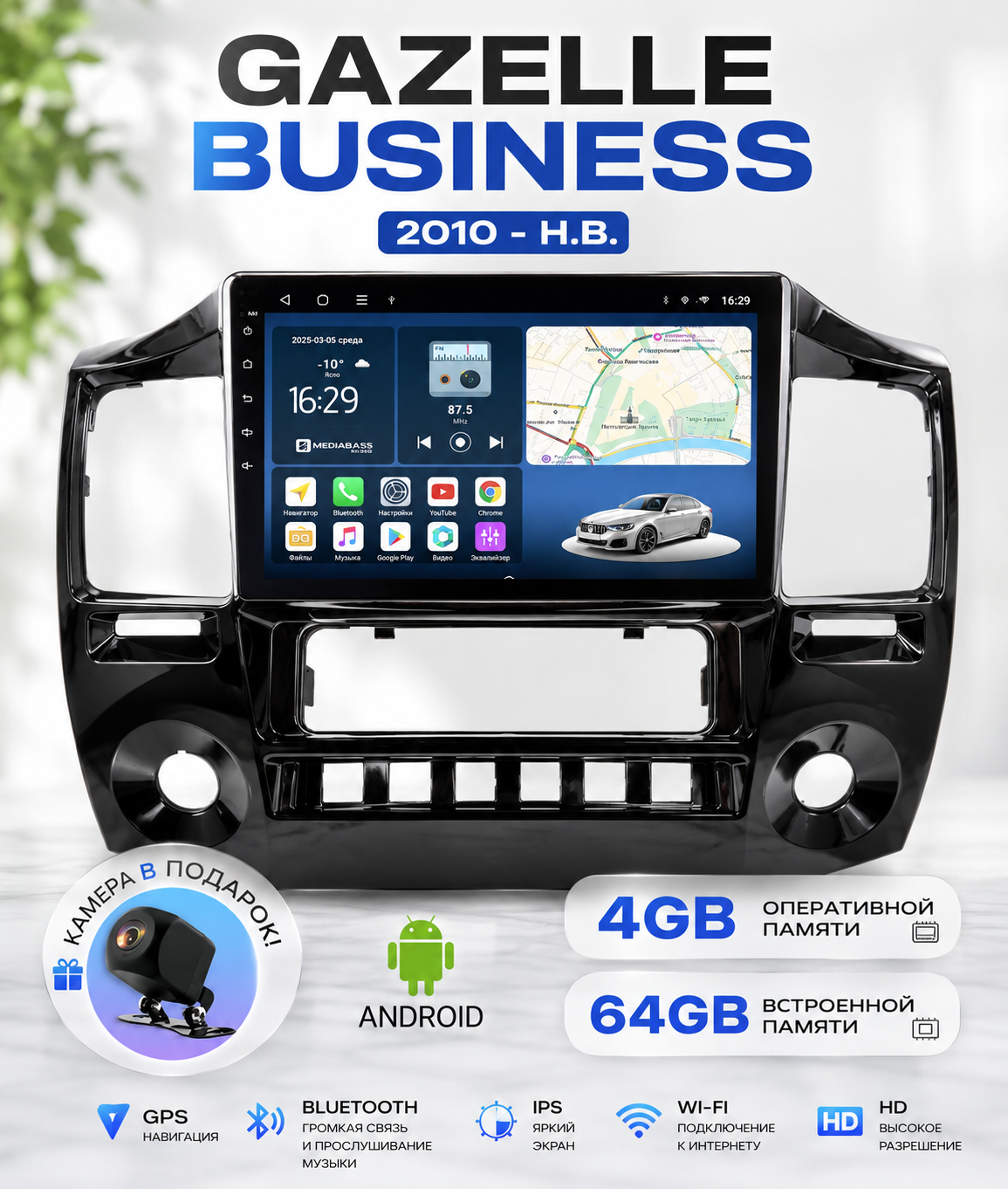 Магнитола Газель Бизнес Gazelle Business 2010-2022, 4 ядерная 4/64 гб, камера заднего вида, CarPlay и Android Auto